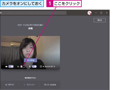 Teamsのビデオ会議で自分の背景をぼかす方法 できるネット Css 背景ぼかし Penelope0on2
