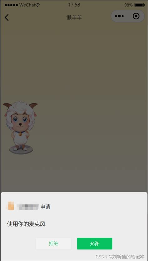 uniapp微信小程序《隐私协议》弹窗处理流程 编程知识