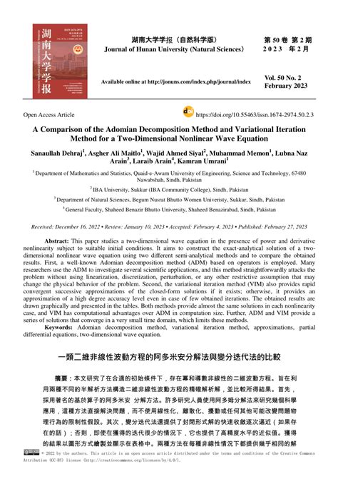 Pdf A Comparison Of The Adomian Decomposition Method And Variational Iteration Method For A