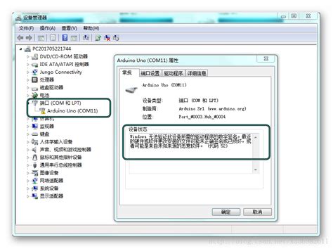 Windows 无法验证此设备所需的驱动程序的数字签名。最近的硬件或软件更改安装的文件可能未正确签名或已损坏，或者可能是来自未知来源的恶意软件。 代码 52 Csdn博客
