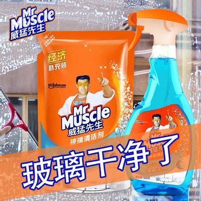 威猛先生玻璃清洁剂家用去污玻璃水擦玻璃净神器汽车擦窗户清洗剂 拼多多返利优惠券 一起惠返利网 178hui
