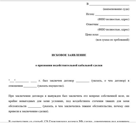 Уведомление ответчика образец