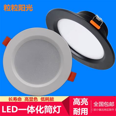 粒粒阳光led筒灯2 5寸中性光嵌入式一体化吊顶射灯工程家装天花灯 虎窝淘