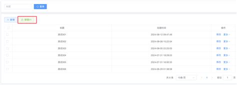 Online表单开发（自定义按钮） Maku Boot开发文档 Maku