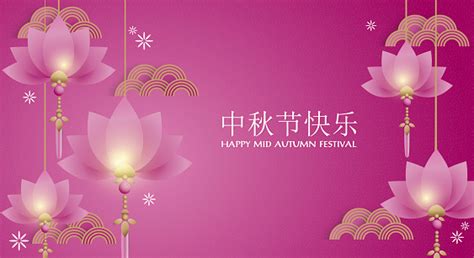중추절 축제 배너는 연꽃 모양의 종이 등불이 짙은 파란색 배경에 있으며 휴일의 이름은 중국어 단어와 행복한 중추절 텍스트로 쓰여 있습니다 Mid Autumn Festival