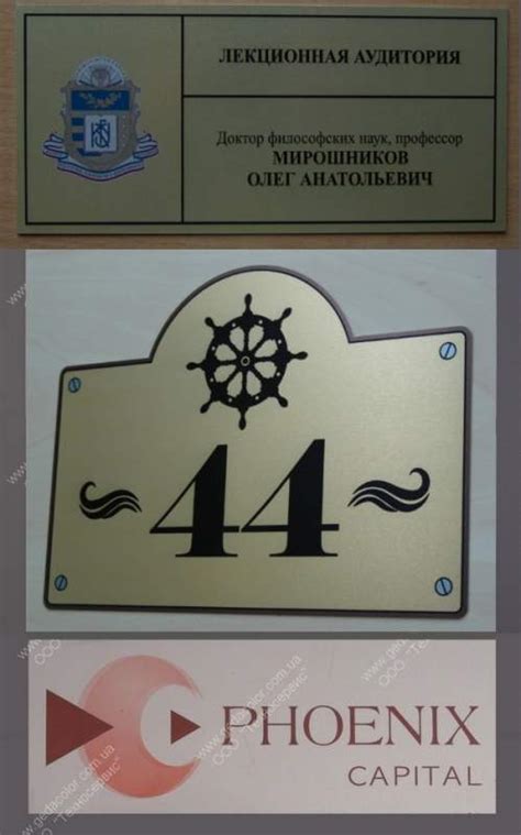 Таблички фірмові купити в Київ