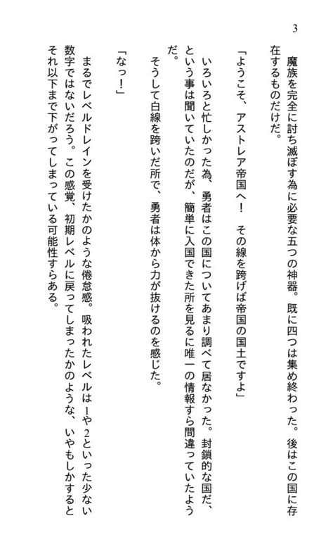 女権帝国アストレア 恥辱と快楽で乱れ狂うマゾ男達 [霧風弦十六] Dojindb 同人db