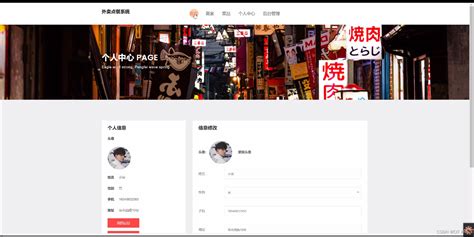 【java毕业设计】基于spring Bootmysql的外卖点餐系统设计与实现（程序源码） 外卖点餐系统java外卖设计毕业论文 Csdn博客