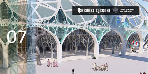 Танилц Шинэ төв цэнгэлдэх хүрээлэн төслийн уралдаанд ирүүлсэн 9 бүтээл