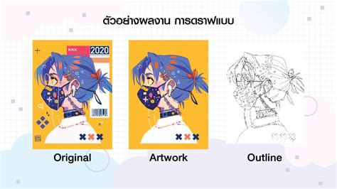 ดราฟงาน เทรซงาน เปลี่ยนรูปภาพเป็น Vector