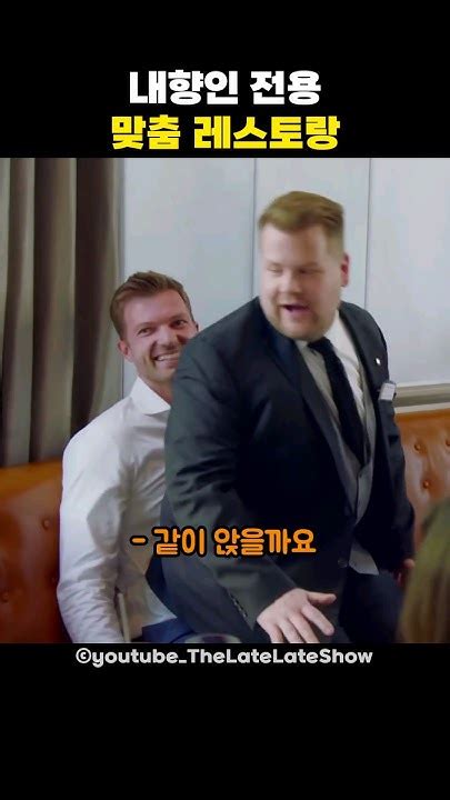 내향인을 위한 레스토랑ㅋㅋㅋ Youtube