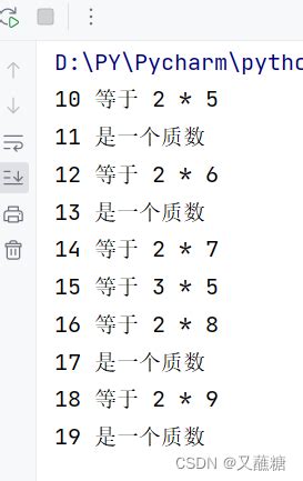 Python for 循环语句 pythonfor循环语句 CSDN博客