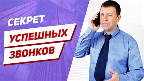 Магия холодных звонков риэлтора Youtube