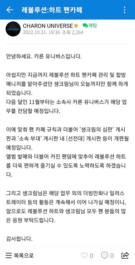 리다의모든것을사랑하는엇시 on Twitter 헐 뭐야 나 이거 이제봤는데 이거 이제 카론이 하냐 그래 잘햇다