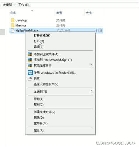 Java基础8 Helloworld案例常见问题helloworld实验问题讨论 Csdn博客