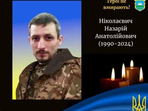 Рідні просять підписати петицію про присвоєння посмертного звання Героя України Назарію