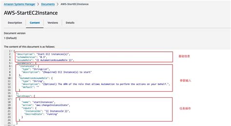 通过 Aws Systems Manager Opscenter 和 Systems Manager Automation 实现自动化的运维管理 亚马逊aws官方博客