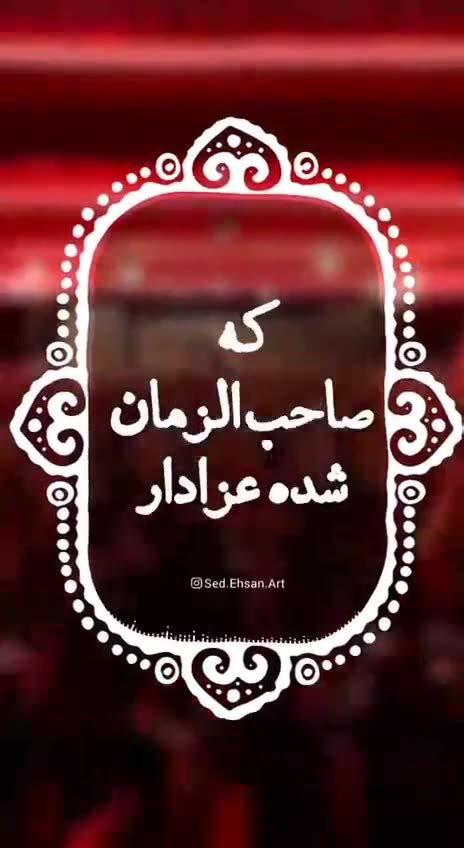 کلیپ شهادت امام حسن عسکری برای استوری جدید