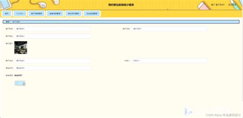 Java计算机毕业设计预约餐位的微信小程序【附源码远程部署程序mysql】包厢定位小程序开发现成源码案例phpmysql Csdn博客