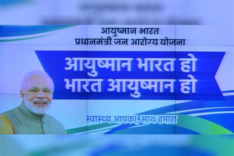 70 वर्ष और इससे अधिक आयु के बुजुर्गों के लिए बने 14 लाख आयुष्मान वय वंदना कार्ड केंद्र Bharat