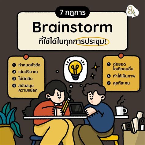 don t judge any ideas 💡 the strange or different it doesn t mean