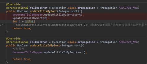 Spring事务嵌套调用出现事务失效。 嘿，笑一个 博客园