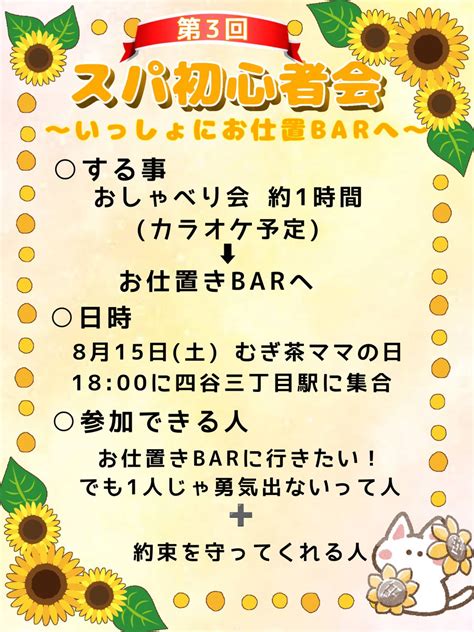 もも〈スパ垢〉 Momoneko06 Posts X
