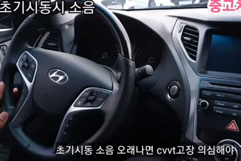 그랜저hg 11년 16년 중고차 구매 전 고질병 알아보기 자동차장수연구소