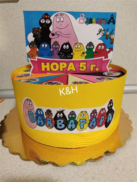 Картонена торта ”Барбароните” Детски партита Клоуни Димитровград Торта от картонени к