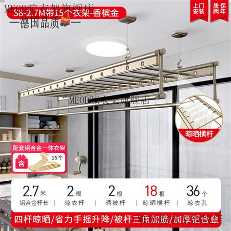 Meod德国高端手摇晾衣架阳台升降晾衣杆双杆式手动凉衣架家用顶装晒衣 2 7m 四杆带18根横杆 香槟金（含 大【图片 价格 品牌 报价】 京东