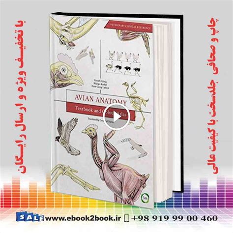 Avian Anatomy Textbook And Colour Atlas Second Edition فروشگاه کتاب ایبوک تو بوک