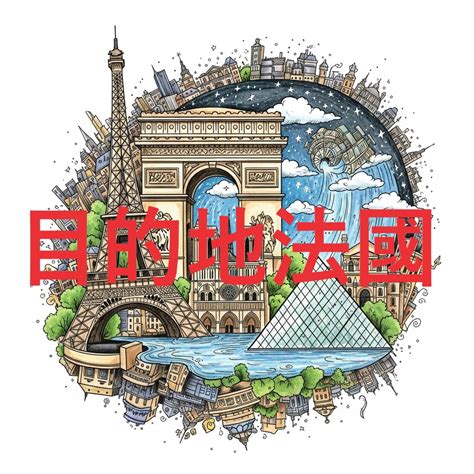 天肯法文檢定考試 ⭕ A2 實戰句型 Je Suis 有感的形容詞 Que 動詞虛擬式subjonctif架構 對某