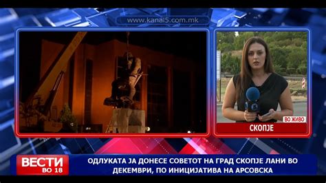 Почна подготовката за повторно поставување на споменикот на Ќосето овој пат на нова локација