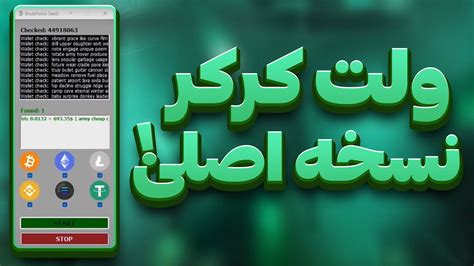 ولت یاب بیت کوین 💰 نسخه اصلی Youtube