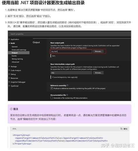1 53 修改当前 项目生成输出路径】wpf 上位机开发系列 知乎