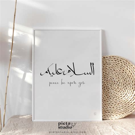 Assalamualaikum Salam Wall Art Arabic Calligraphy Print Peace Be