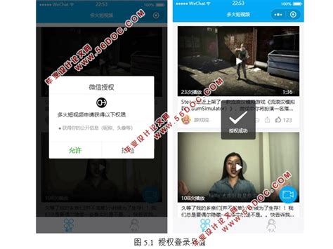校园短视频社交软件设计thrift框架pythongolangmysqlpython56设计资料网