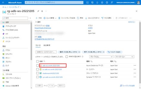 Databricks Sql On Azure ワークショップ
