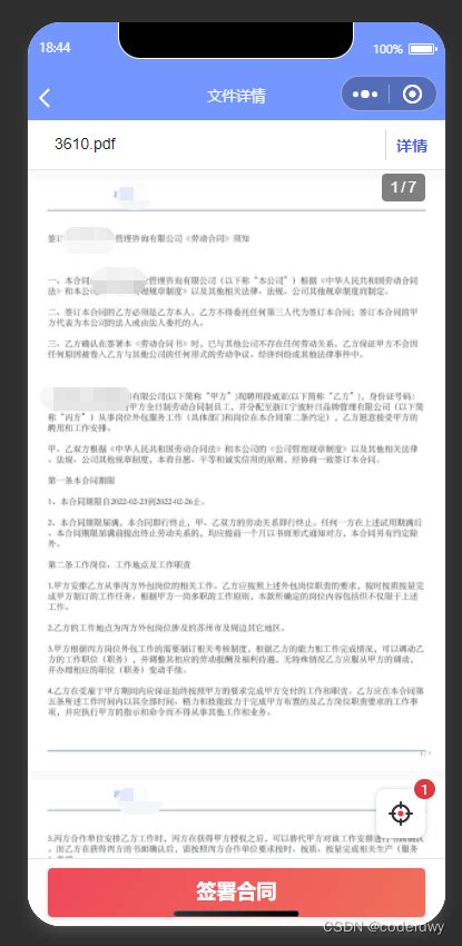 微信小程序使用webview打开pdf文档及显示网页内容coderdwy Csdn博客