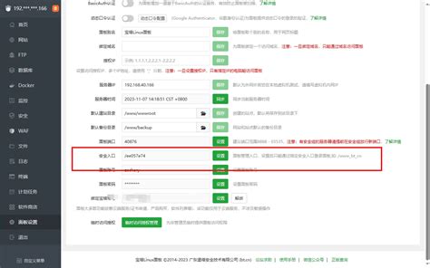 本地搭建宝塔linux面板并结合内网穿透配置公网地址实现远程访问 csdn博客