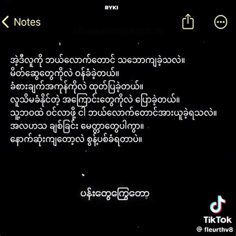 ကိုယ့်အတွက်တော့ ချစ်ခြင်းမေတ္တာဟာ အကြိမ်အခါမှာ အသွားပဲရှိပြီး ဘယ်တော့မှ အပြန်မရှိခဲ့💔 Youtube