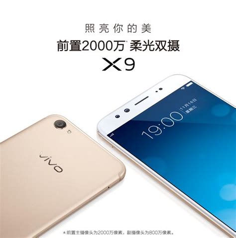 新品上市 Vivo X9全網通4g自拍美顏拍照智能手機指紋超薄大屏雙卡vivox9 每日頭條