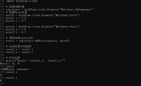 通过COM用Python调用C 库 JohnYang 博客园