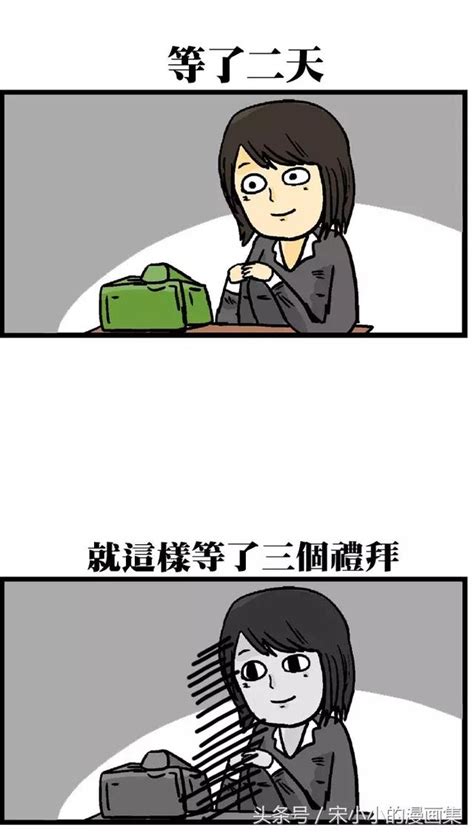 搞笑漫畫倒霉蛋是如何出生的 每日頭條