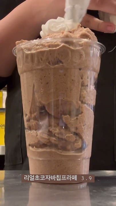 안 먹어본 사람은 있어도 한 번만 먹은 사람은 없다는 그메뉴 컴포즈커피 자바칩프라페 숏츠 Shorts Youtube