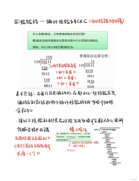 软件设计师中级王勇老师课程笔记 1计算机组成与体系结构 Csdn博客