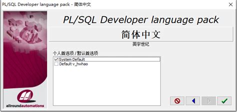 PLSQL Developer 配置免安装 Oracle 客户端
