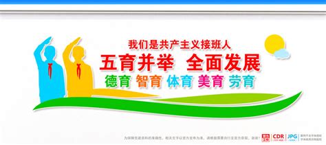 智育教育图片素材 智育教育设计素材 智育教育摄影作品 智育教育源文件下载 智育教育图片素材下载 智育教育背景素材 智育教育模板下载 搜索中心