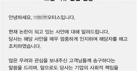 ‘볼보 팔던 밀양 성폭행 가해자 논란 일자 해고