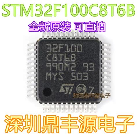 Stm32f100c8t6b Qfp48全新进口原装 St意法32位微控制器单片机虎窝淘